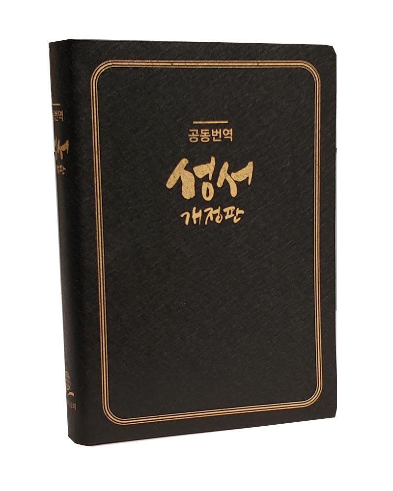 Korean Revised Common Translation Bible, Catholic Edition | BiblesCanada