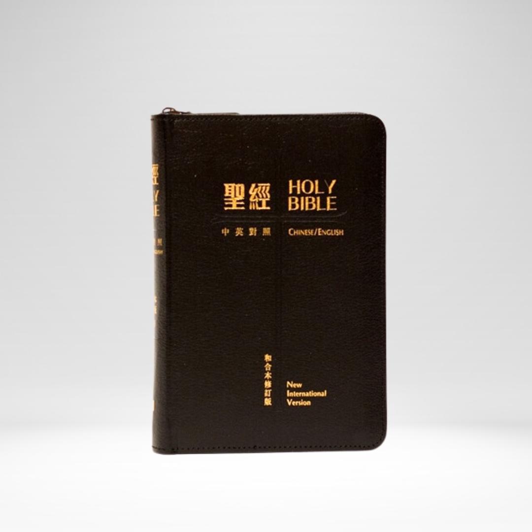 Chinese-English Bilingual Bible RCU/NIV, Portable Size | BiblesCanada